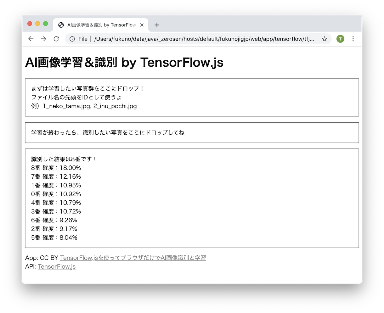 GitHub - taisukef/tfjs-imglearn